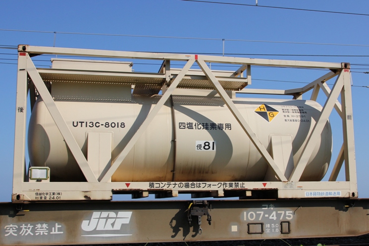 UT13C-8018 - コンテナコレクション2