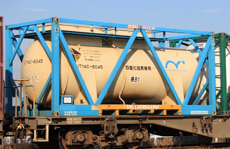 UT14C-8045 - コンテナコレクション2