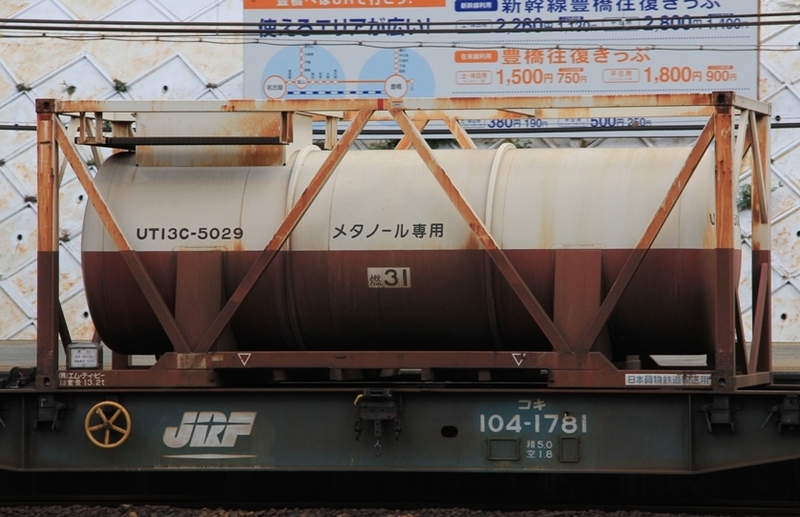 UT13C-5029 - コンテナコレクション2