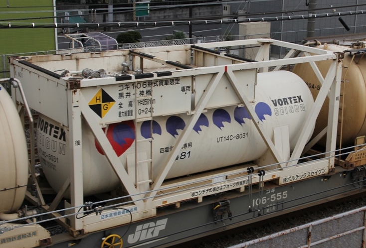 UT14C-8031 - コンテナコレクション2