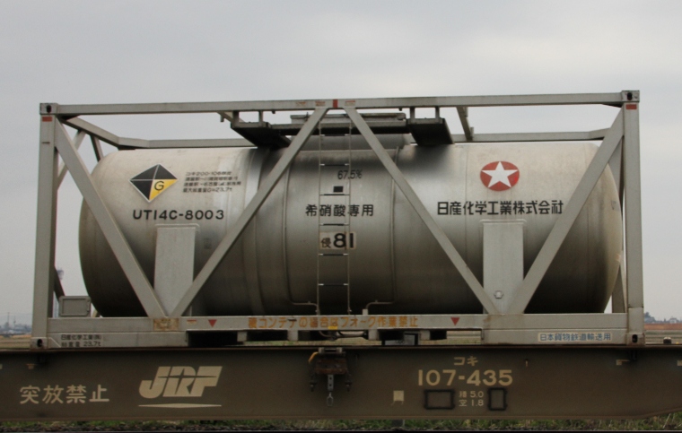 UT14C-8003 - コンテナコレクション2