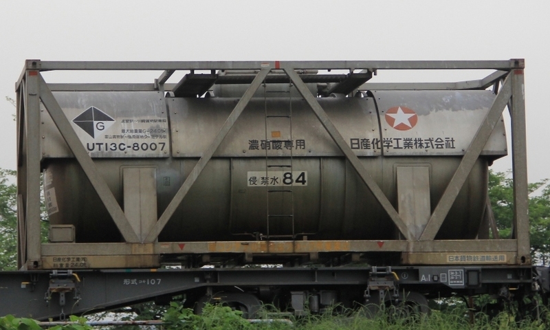 UT13C-8007 - コンテナコレクション2