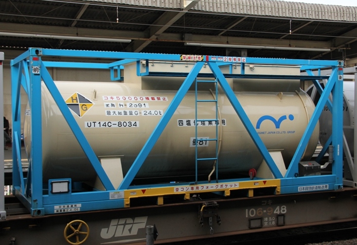 UT14C-8034 - コンテナコレクション2