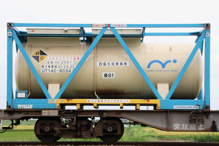 UT14C-8034 - コンテナコレクション2