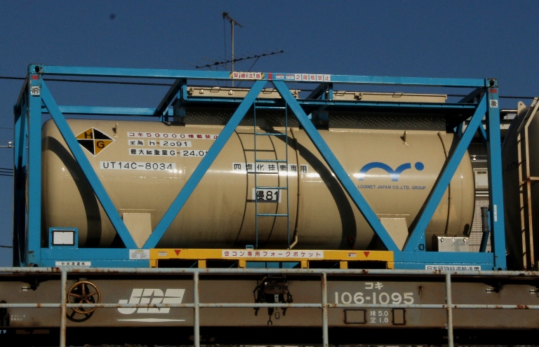 UT14C-8034 - コンテナコレクション2