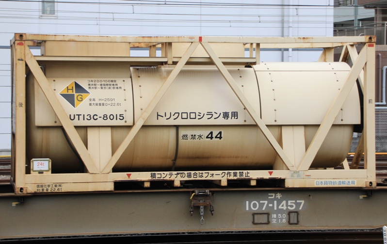 UT13C-8015 - コンテナコレクション2