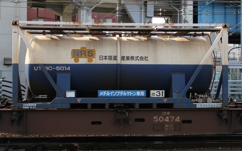 UT13C-5014 - コンテナコレクション2