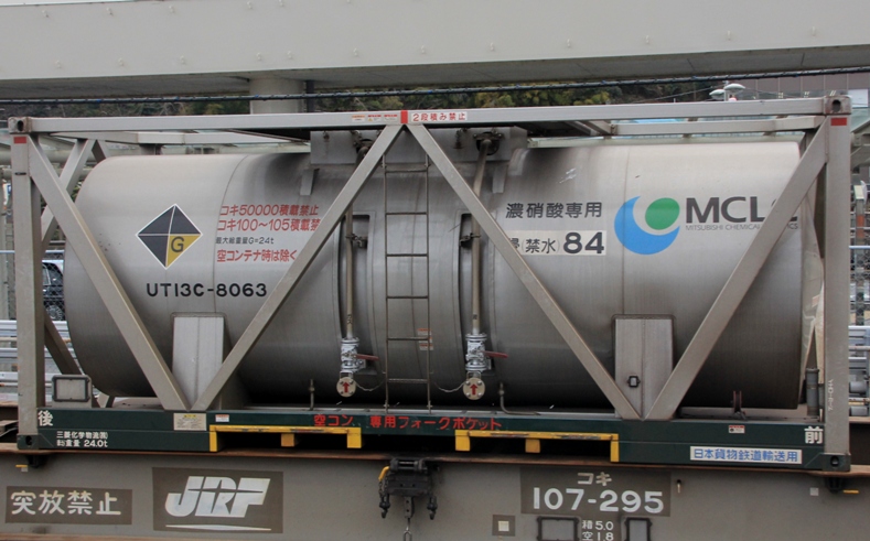 UT13C-8063 - コンテナコレクション2