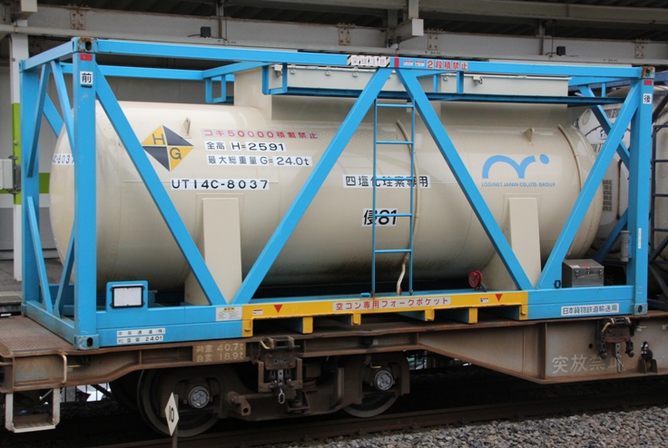 UT14C-8037 - コンテナコレクション2