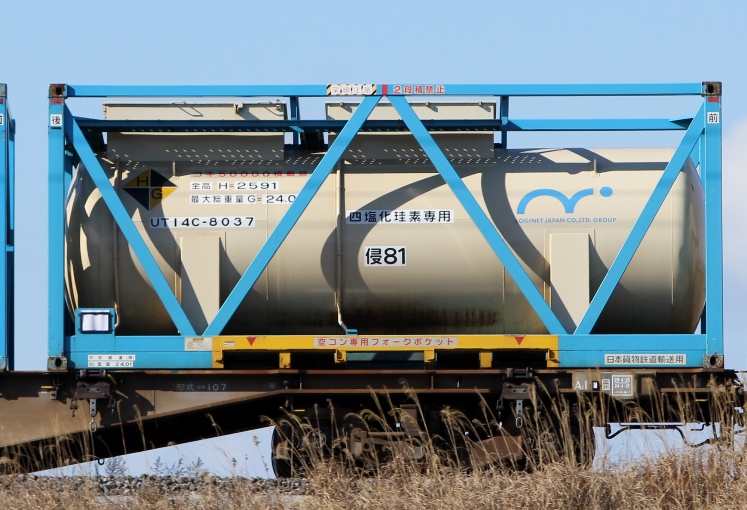 UT14C-8037 - コンテナコレクション2