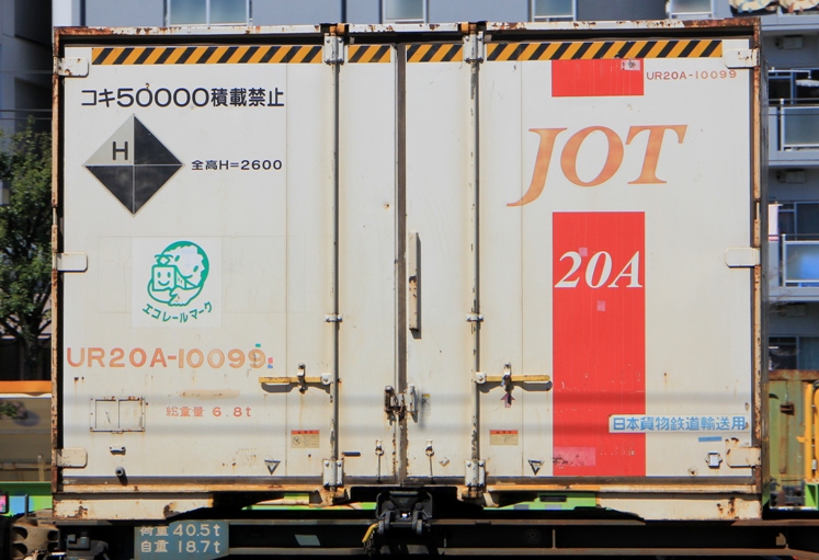 UR20A-10099 - コンテナコレクション2