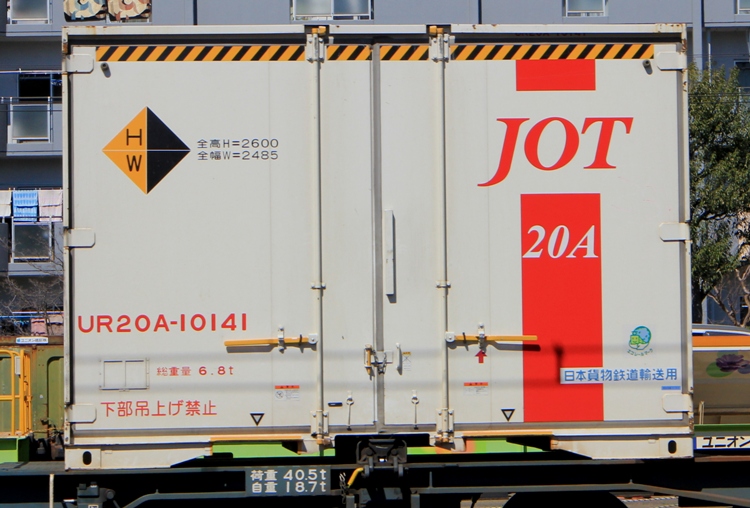 UR20A-10141 - コンテナコレクション2