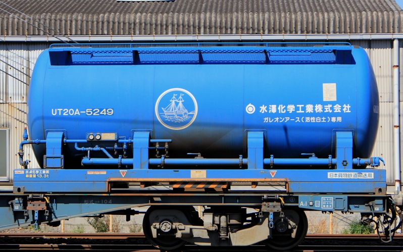 UT20A-5249 - コンテナコレクション2