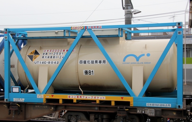 UT14C-8042 - コンテナコレクション2