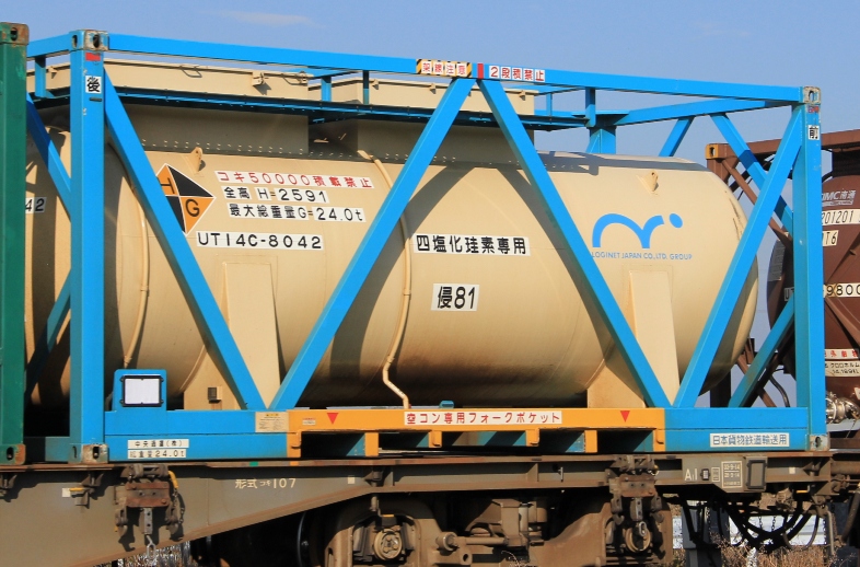 UT14C-8042 - コンテナコレクション2