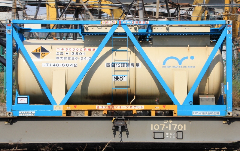 UT14C-8042 - コンテナコレクション2