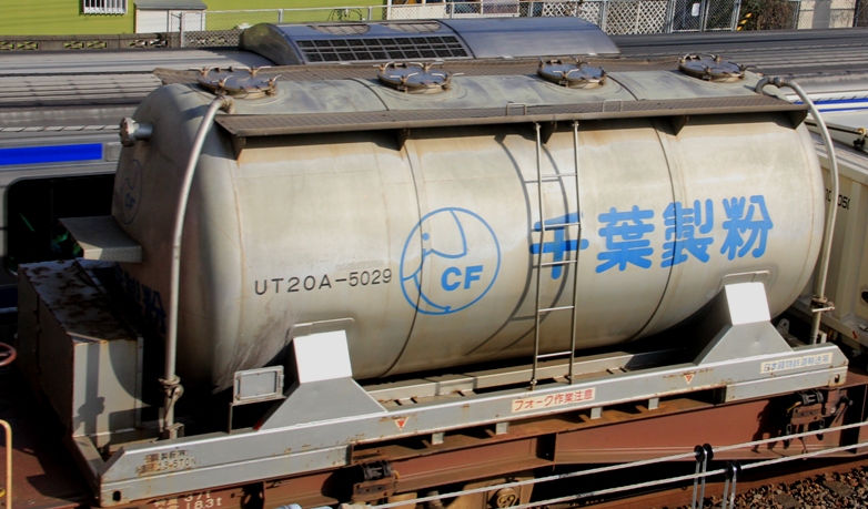 UT20A-5029 - コンテナコレクション2