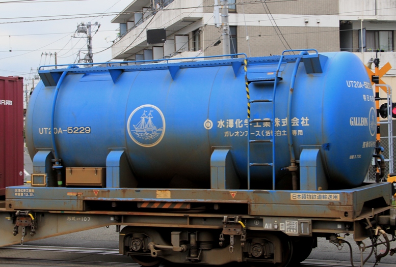 UT20A-5229 - コンテナコレクション2