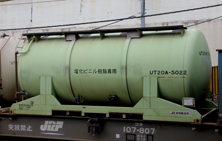 UT20A-5022 - コンテナコレクション2