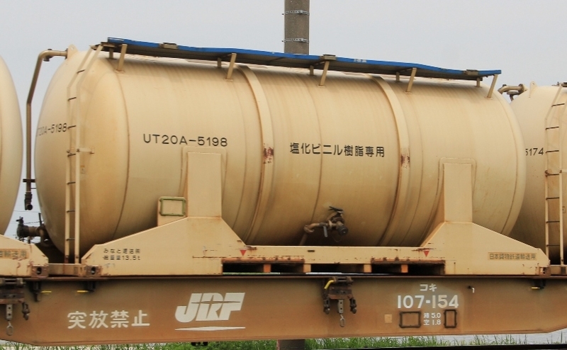 UT20A-5198 - コンテナコレクション2