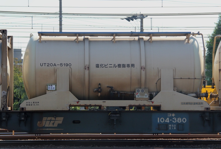 UT20A-5190 - コンテナコレクション2