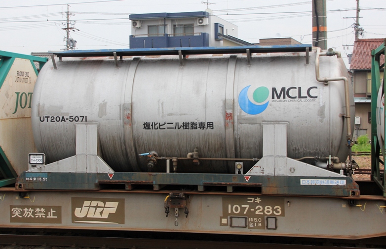 UT20A-5071 - コンテナコレクション2