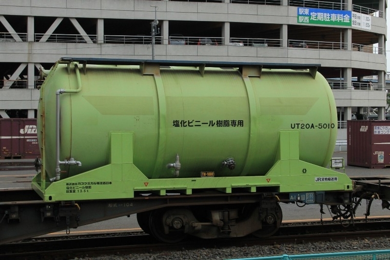 UT20A-5010 - コンテナコレクション2