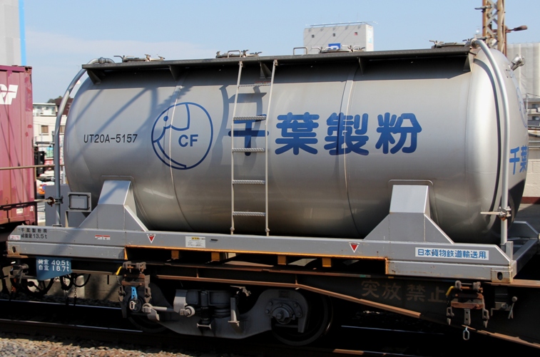 UT20A-5157 - コンテナコレクション2