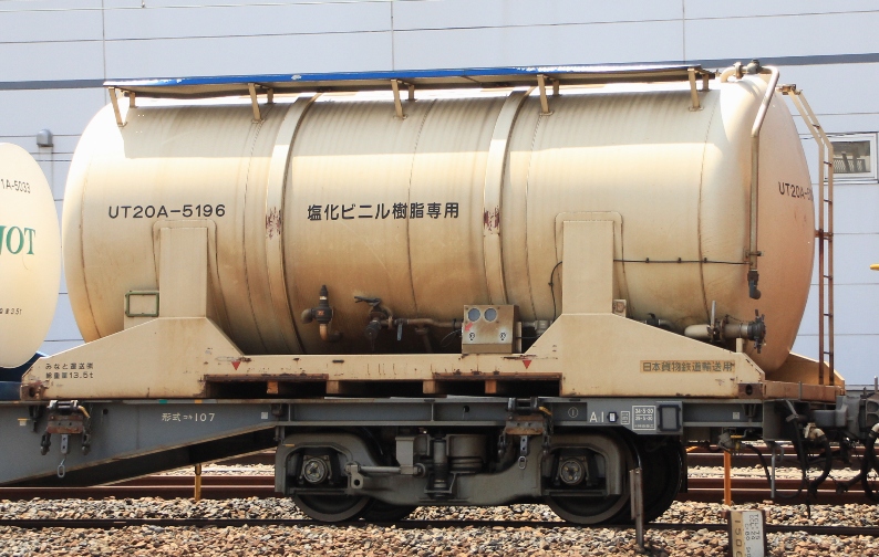 UT20A-5196 - コンテナコレクション2