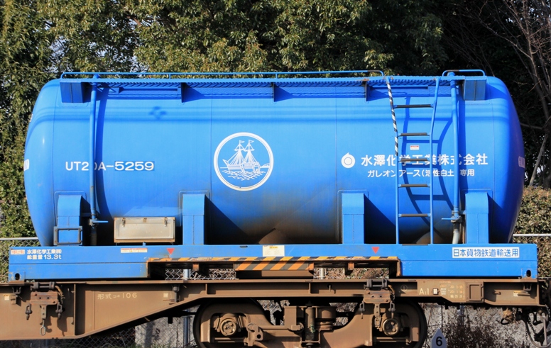 UT20A-5259 - コンテナコレクション2