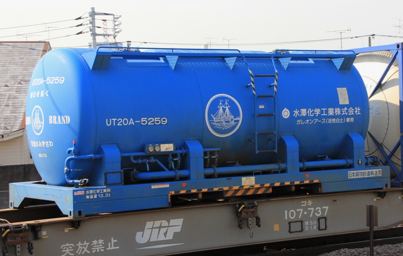 UT20A-5259 - コンテナコレクション2