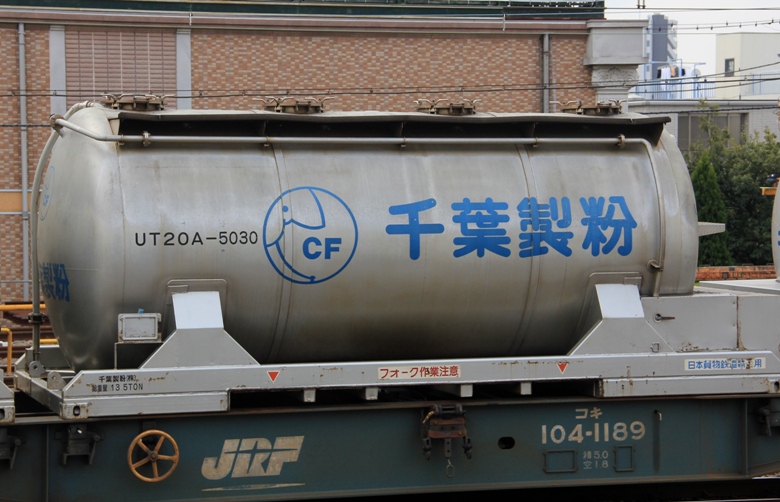 UT20A-5030 - コンテナコレクション2