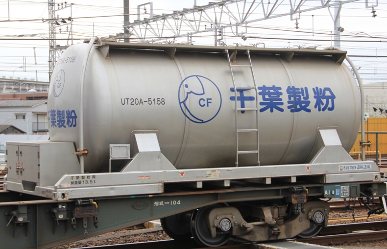 UT20A-5158 - コンテナコレクション2