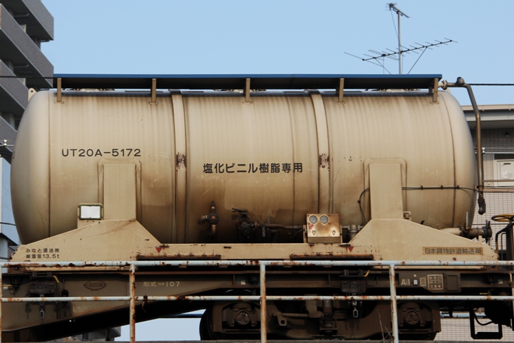 UT20A-5172 - コンテナコレクション2