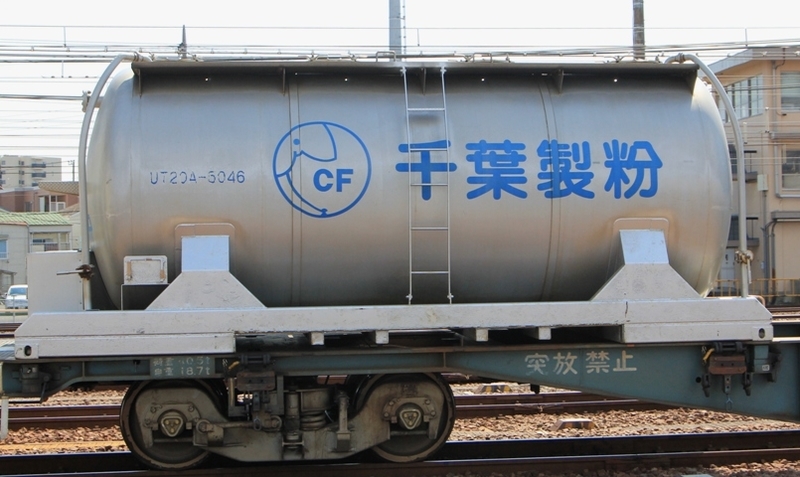 UT20A-5046 - コンテナコレクション2