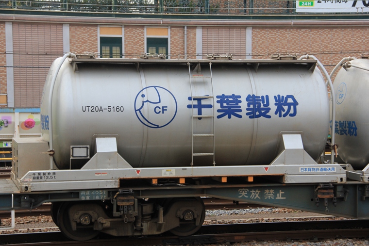 UT20A-5160 - コンテナコレクション2