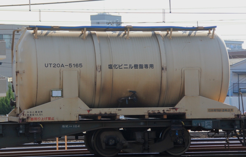 UT20A-5165 - コンテナコレクション2