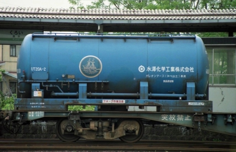 UT20A-2 - コンテナコレクション2