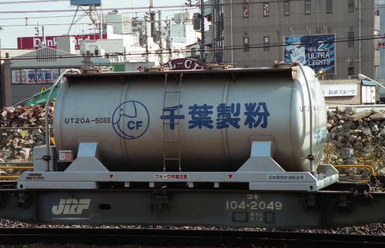 UT20A-5033 - コンテナコレクション2