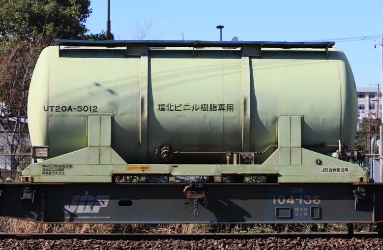 UT20A-5012 - コンテナコレクション2