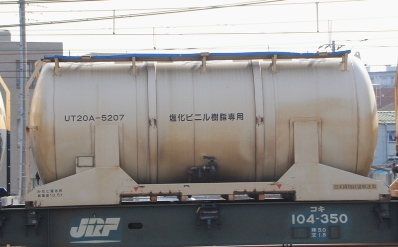 UT20A-5207 - コンテナコレクション2