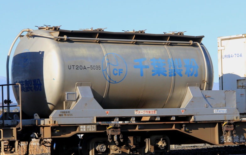 UT20A-5035 - コンテナコレクション2