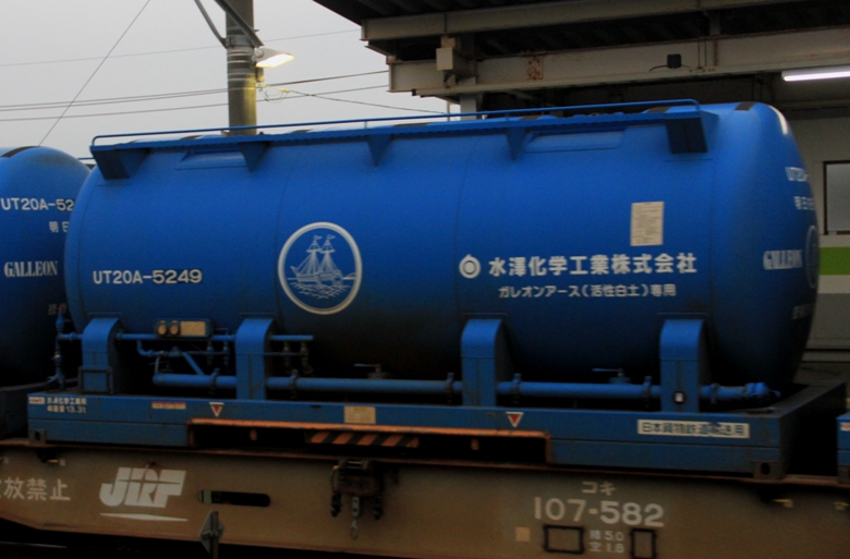 UT20A-5249 - コンテナコレクション2