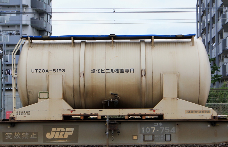 UT20A-5193 - コンテナコレクション2