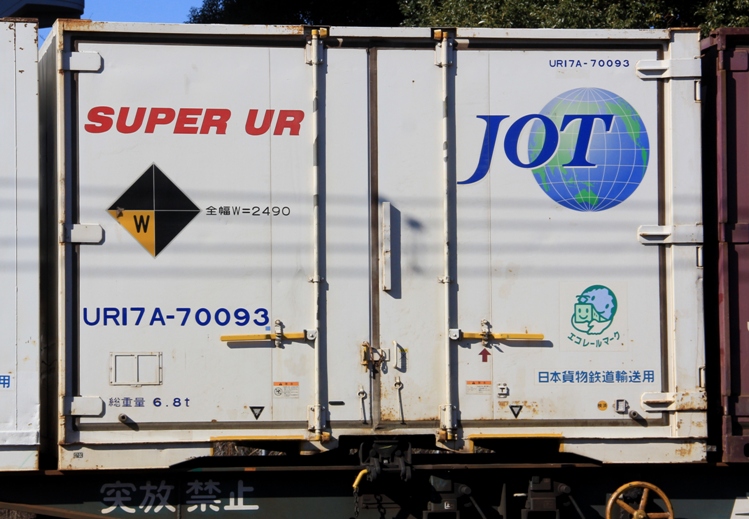 UR17A-70093 - コンテナコレクション2