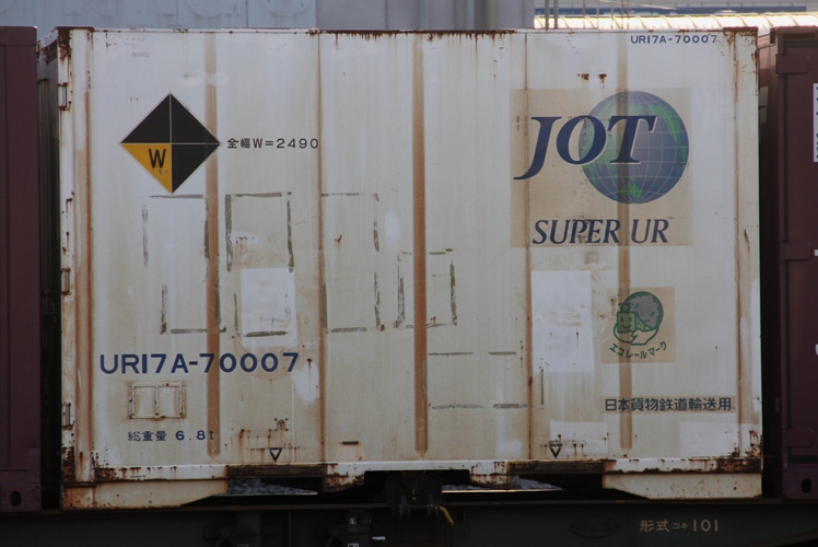 UR17A-70007 - コンテナコレクション2