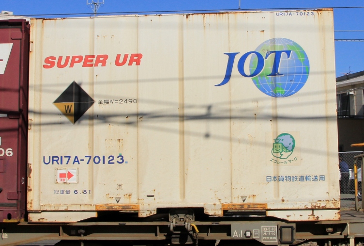 UR17A-70123 - コンテナコレクション2