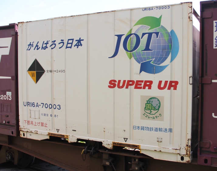 UR16A-70003 - コンテナコレクション2