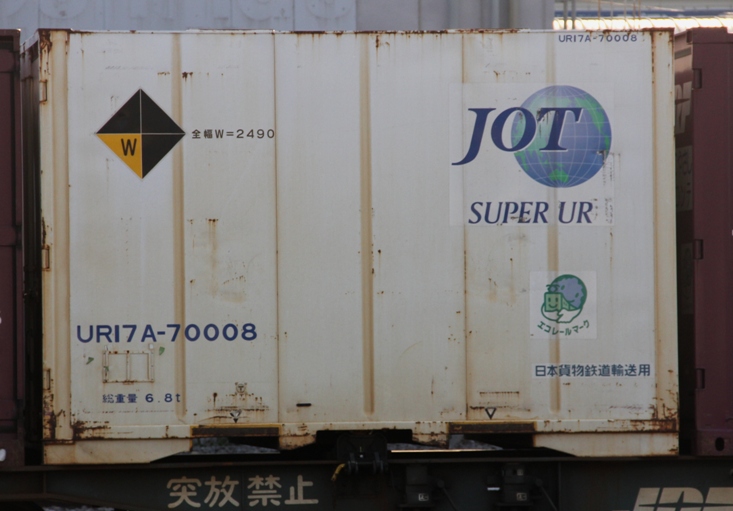 UR17A-70008 - コンテナコレクション2