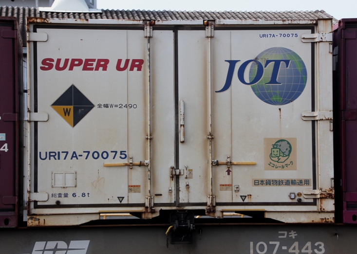 UR17A-70075③ - コンテナコレクション2
